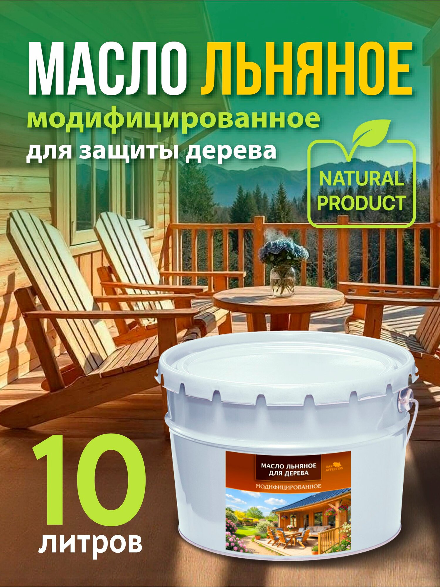 OAK AFFECTION Масло для дерева Быстросохнущая, Масляная, Глубокоматовое покрытие, Матовое покрытие, 10 л, 10 кг, бронза