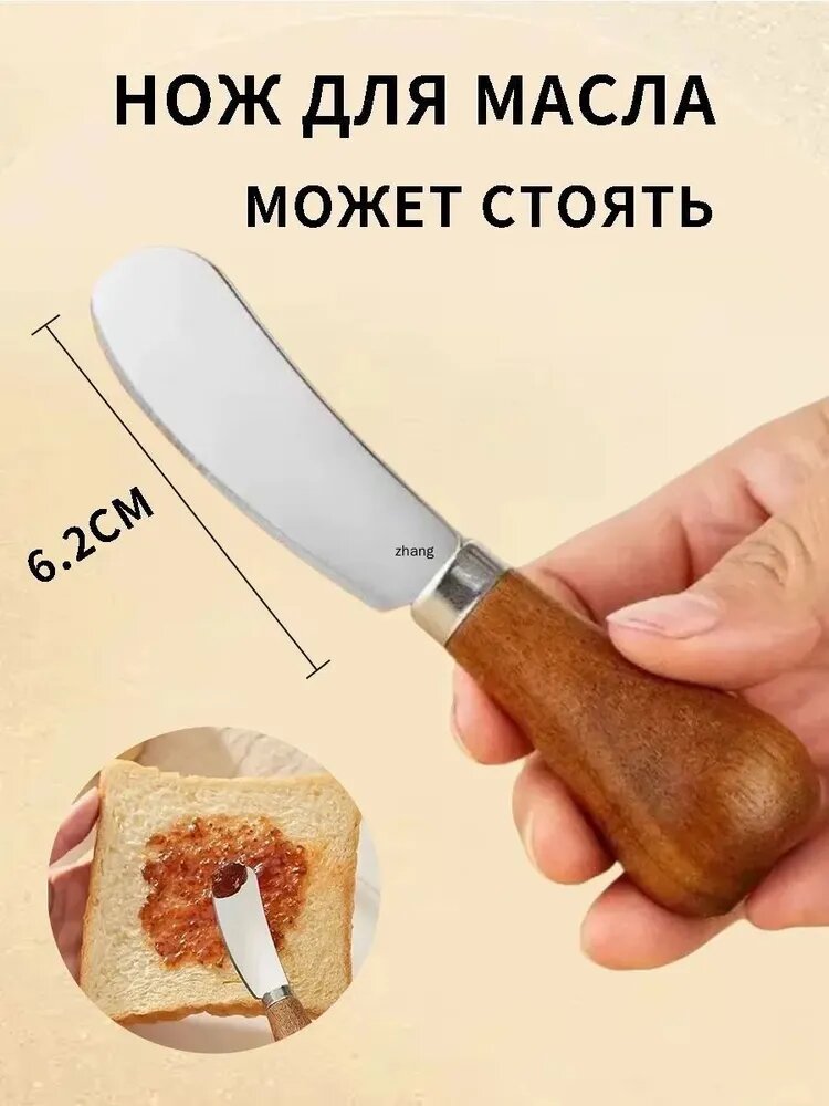 Нож для масла 1 предм. коричневый
