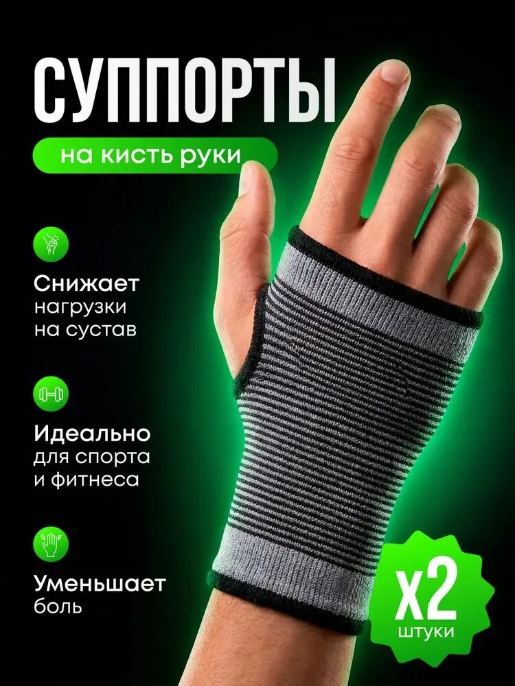 Комплект защиты для спорта