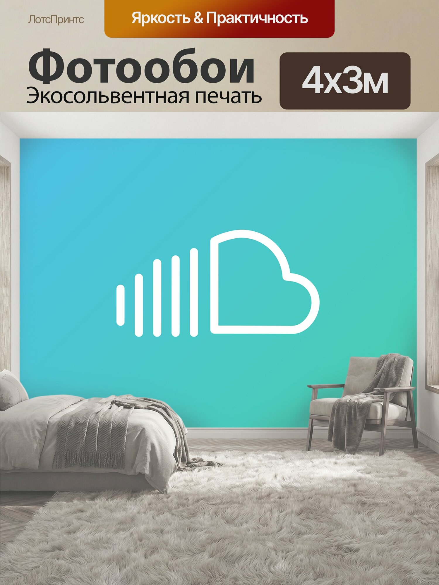 Фотообои "Звуковое облако, значок с soundcloud, логотип на soundcloud" 400x300 см. экосольвентная печать