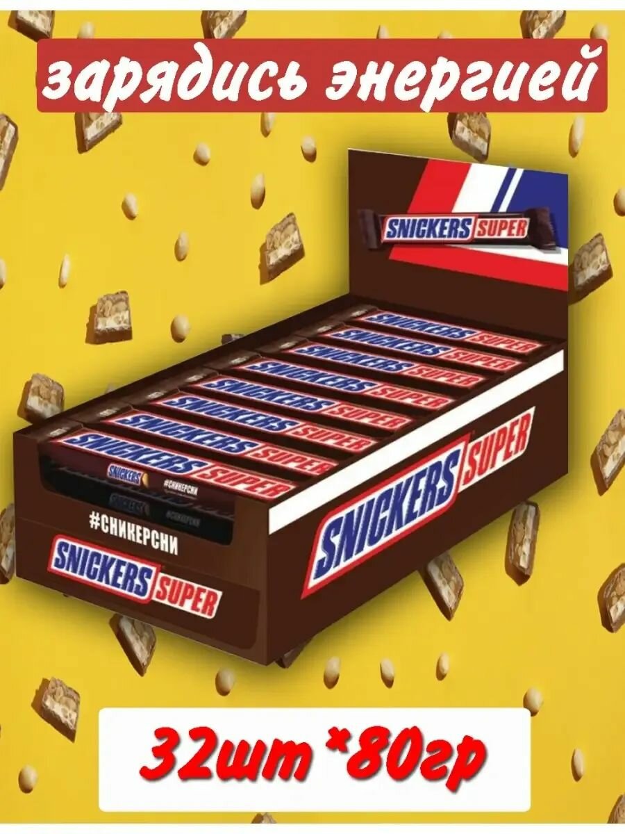 Snickers Батончик Сникерс супер 80г