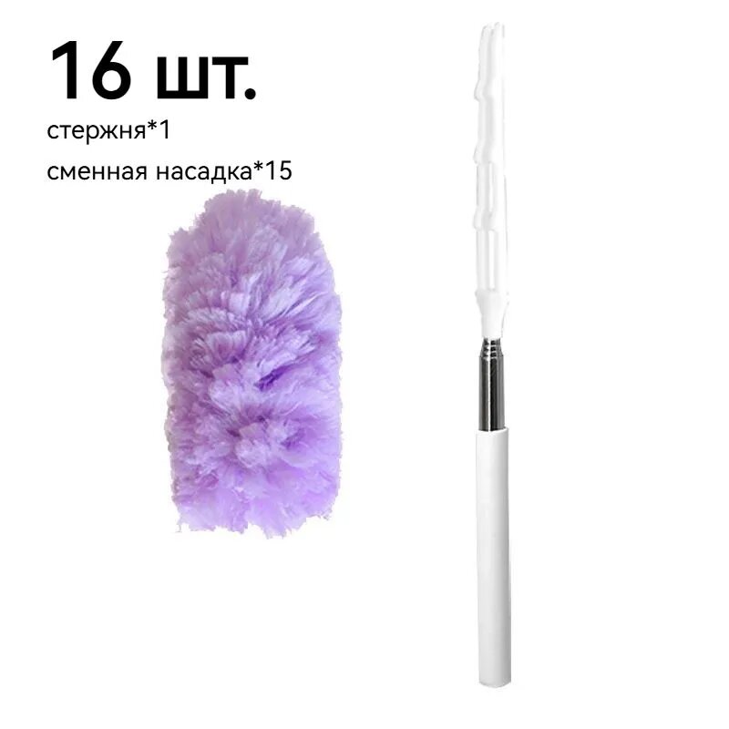 Пипидастр для бутылок, 16 шт, сиреневый, материал нержавеющая сталь
