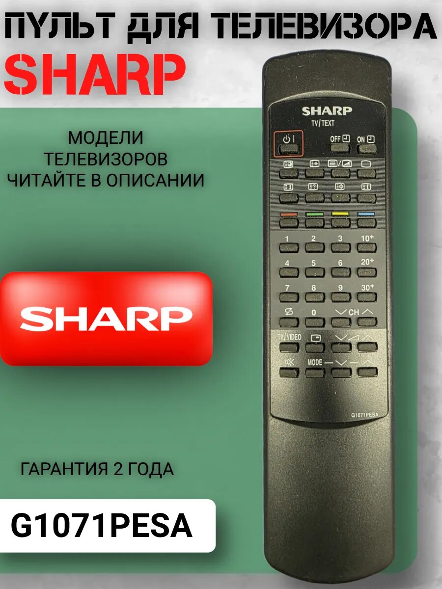 Пульт для телевизора G1071PESA