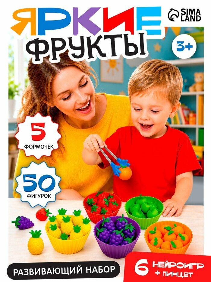 Развивающий набор-сортер «Яркие фрукты», 6 игр, 3+