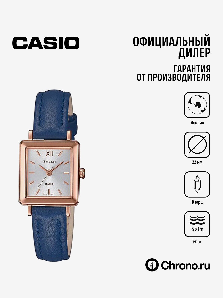  CASIO Sheen