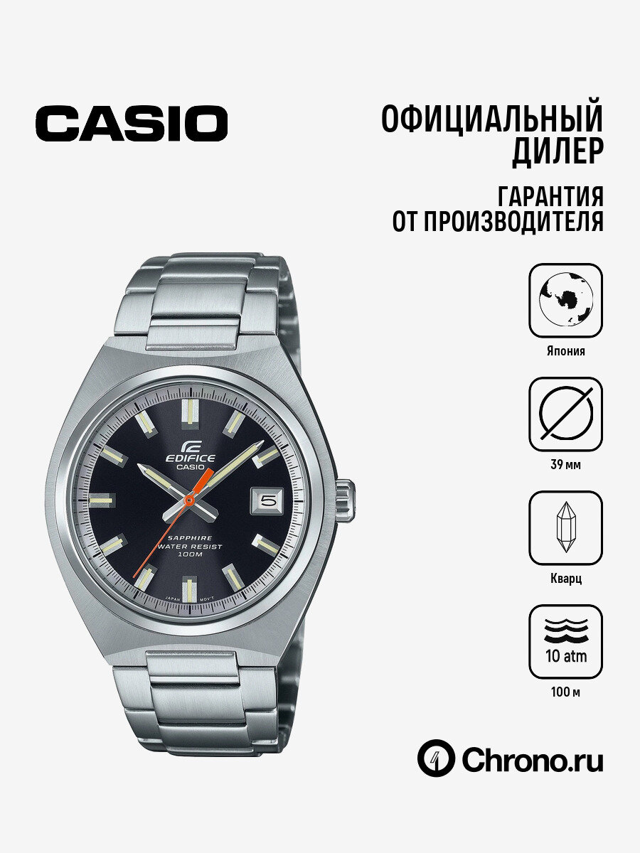 Наручные часы Edifice