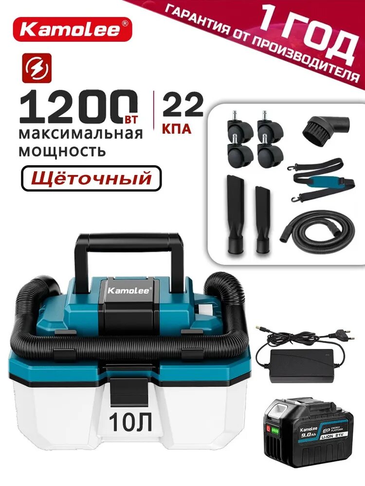 Kamolee Строительный пылесос 10.2 л, 1291 Вт