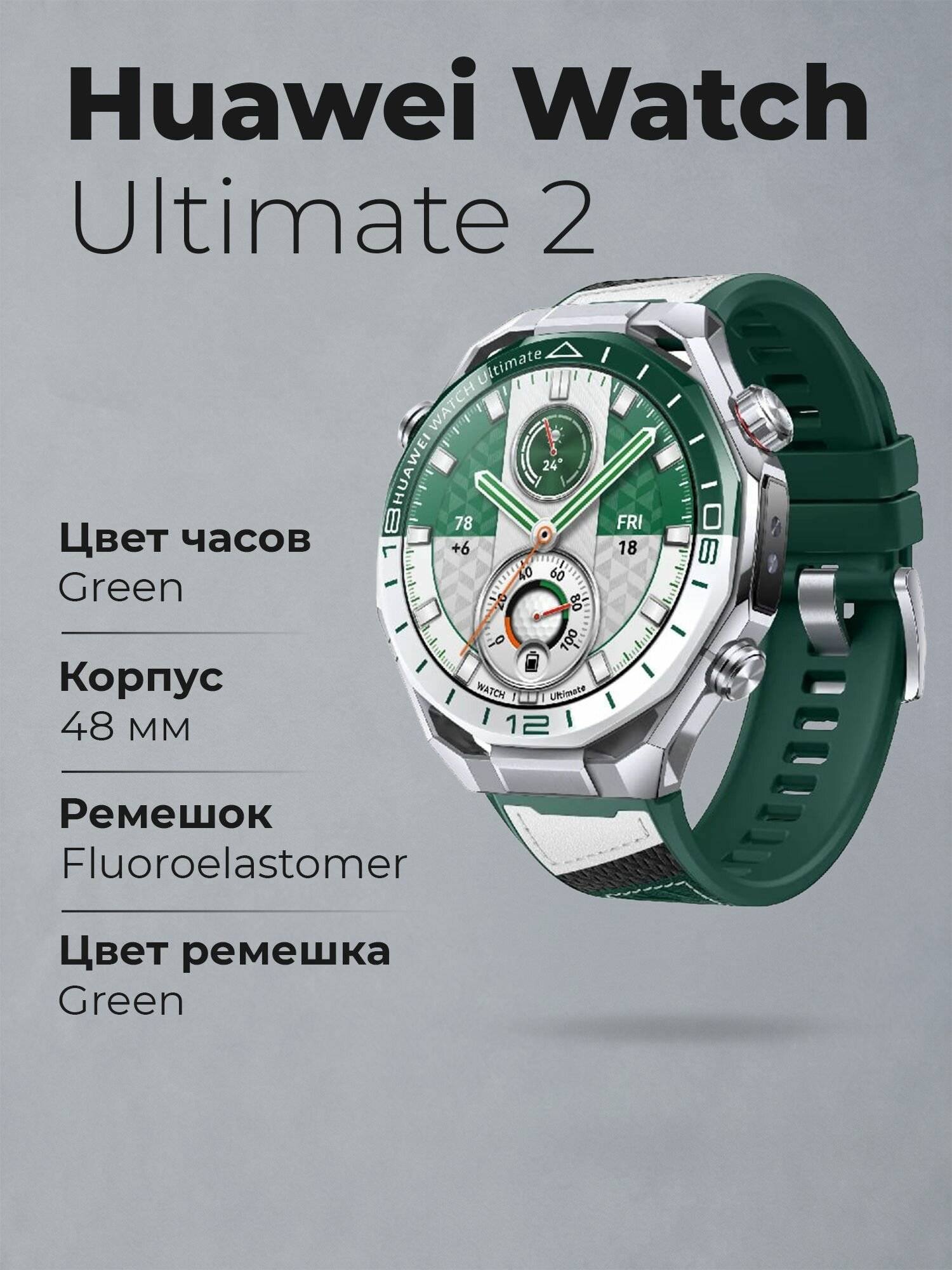 Умные часы Huawei Watch Ultimate 2 green