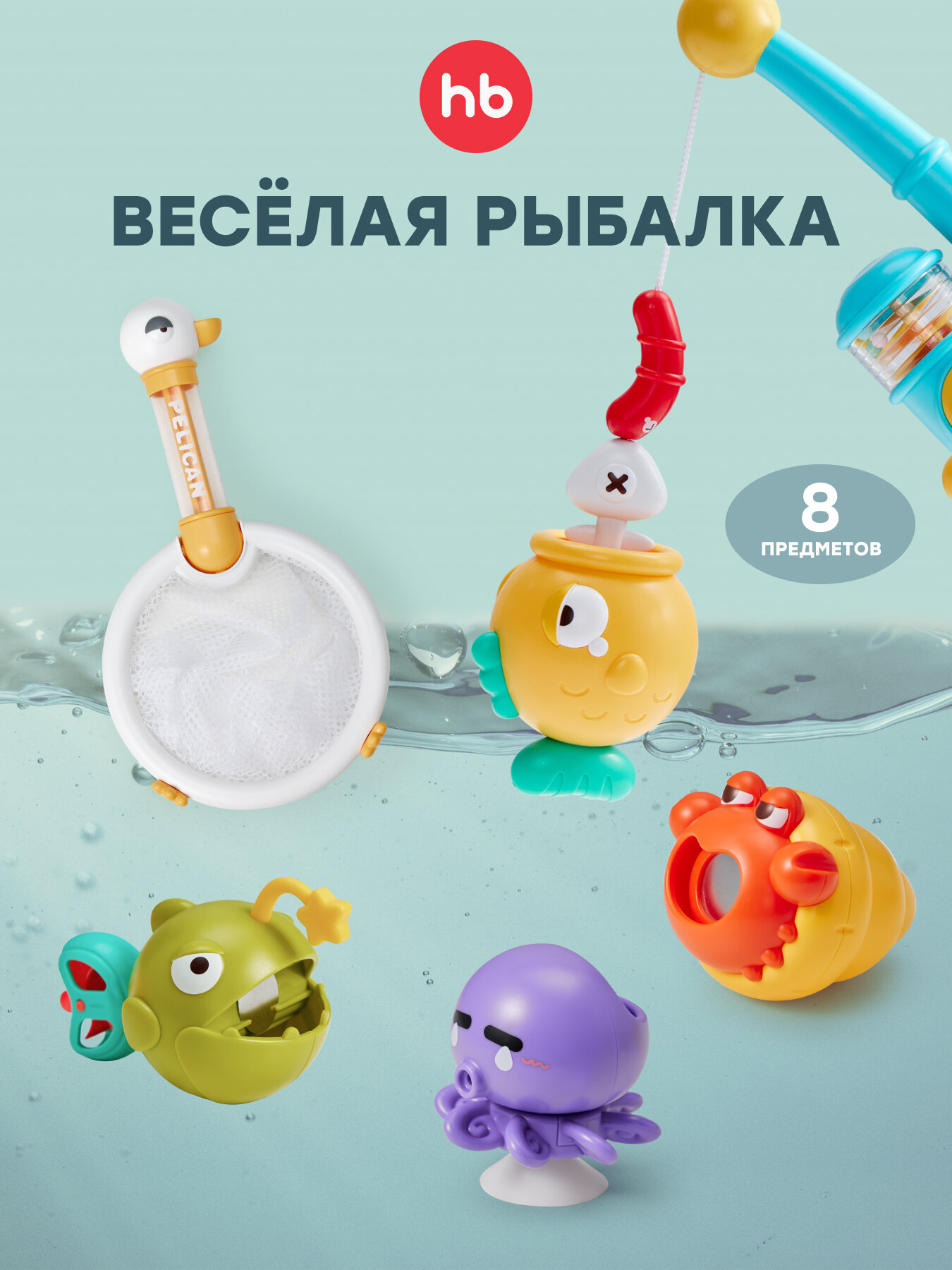 Игровой набор для купания премиум от 331938, с магнитными удочками и рыбками