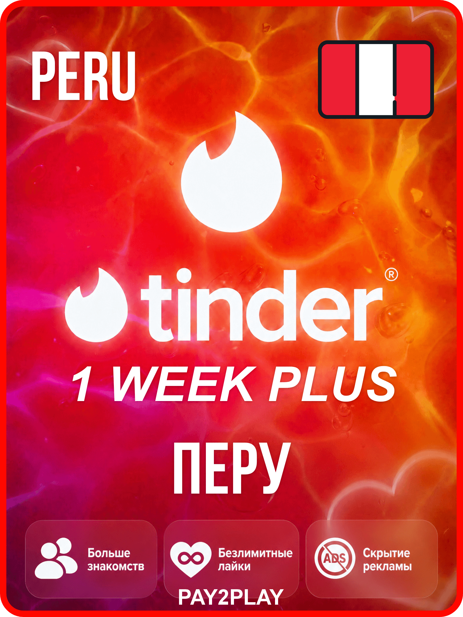 Подписка Tinder Plus 1 неделя / Перу, Цифровой ключ / Tinder Plus gift card Peru 1 week
