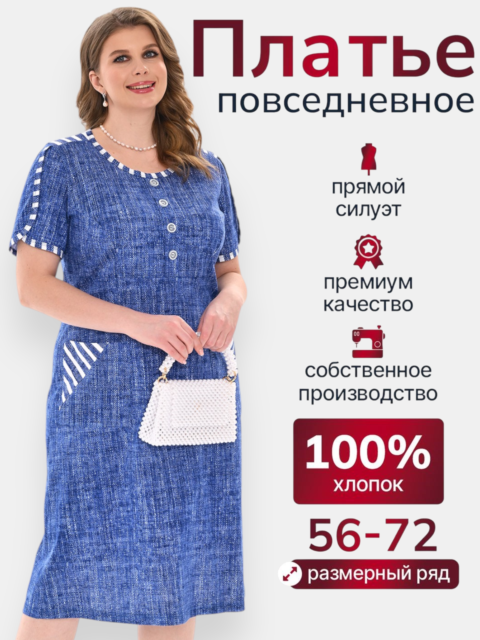 Платье Женское Больших размеров