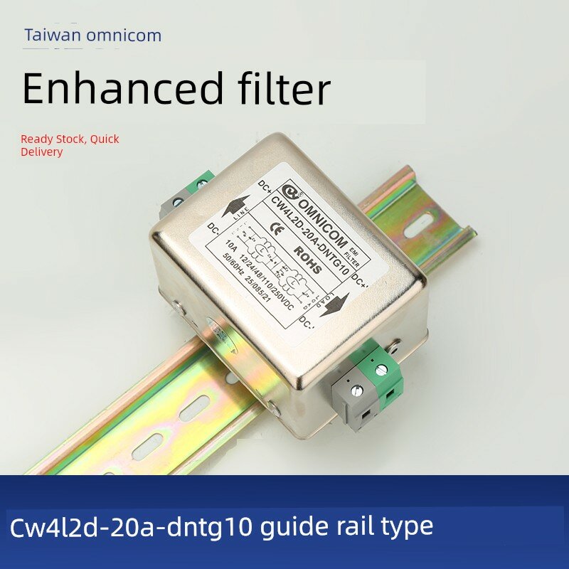 24V 20A DC фильтр питания с двойной ступенью, крепление на рельс для электрического оборудования