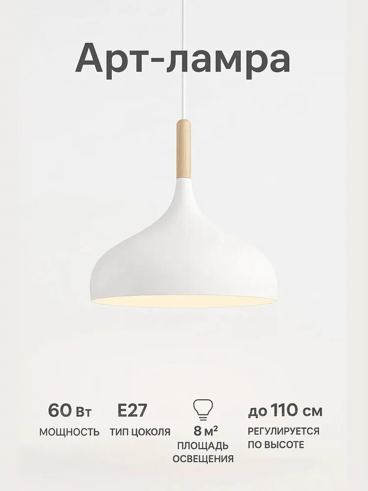 Ysxop Потолочный светильник, E27, 60 Вт, алюминий, площадь освещения 8 м2, регулируется по высоте