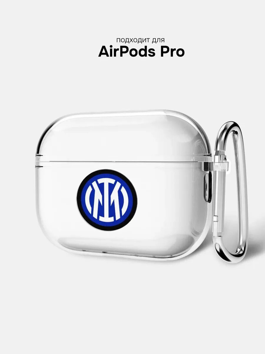 Чехол на AirPods Pro Интер Милан