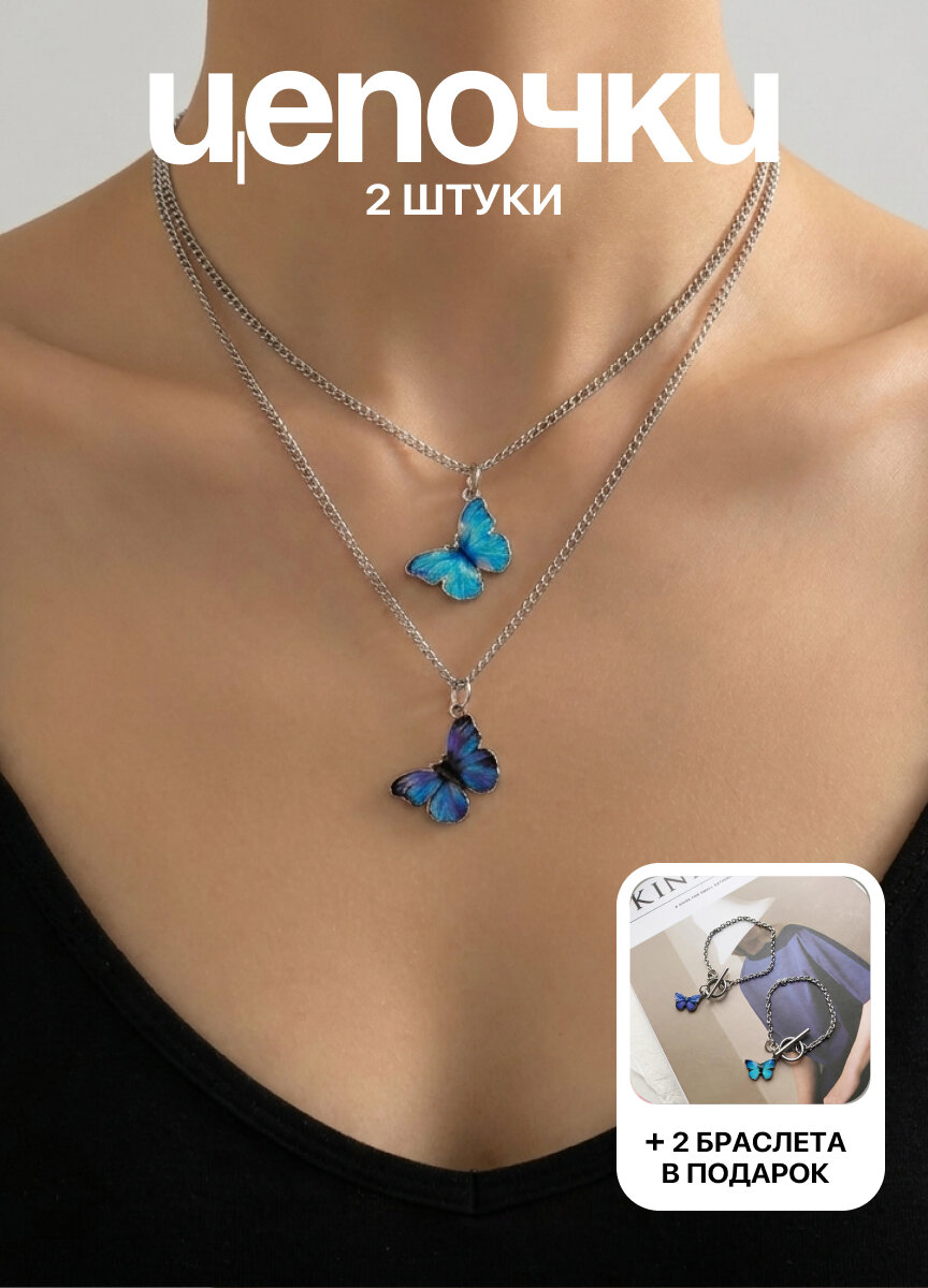Цепь