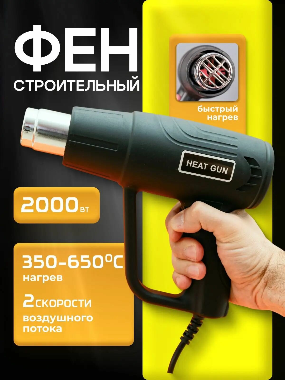 Фен строительный с регулировкой температуры и воздушного потока 2000 Вт технический-xf