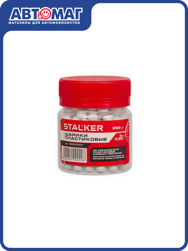 Шарики для пневматики пластиковые STALKER 6мм, 0,20г, белые (250 шт./банка), BB620250ST