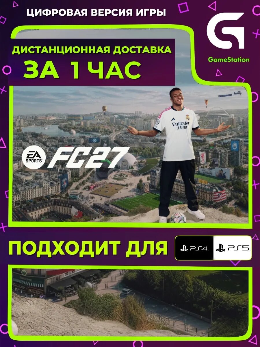 FC 27 (FIFA 27) Playstation 4 Playstation 5 Предзаказ , Русскеи субтитры и интерфейс