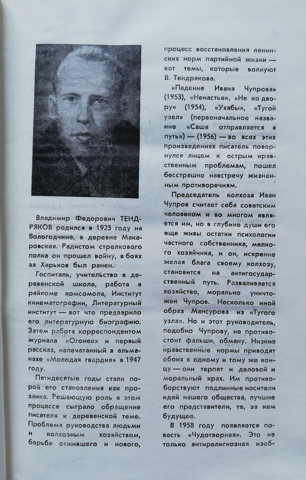 Избранное. 1973 год — фото 1