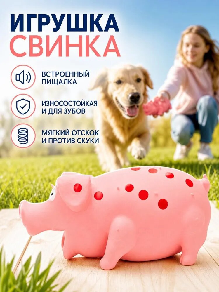 Игрушка для собак хрюкающая свинья из натурального латекса, развивающая пищалка чистки зубов кусалка