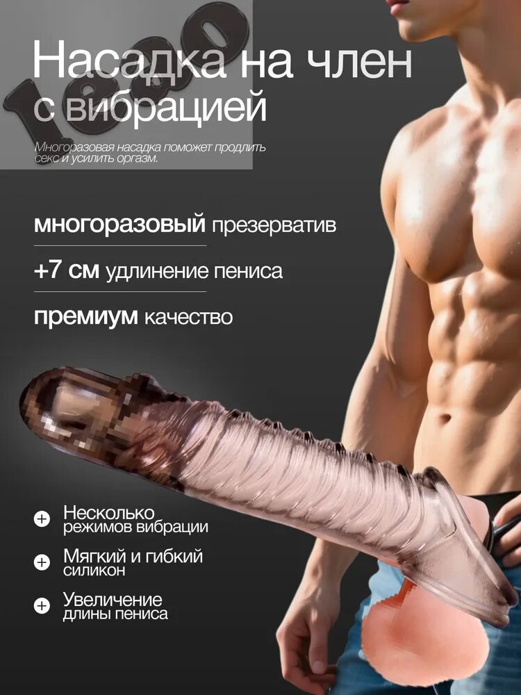 Комплект для увеличения пениса