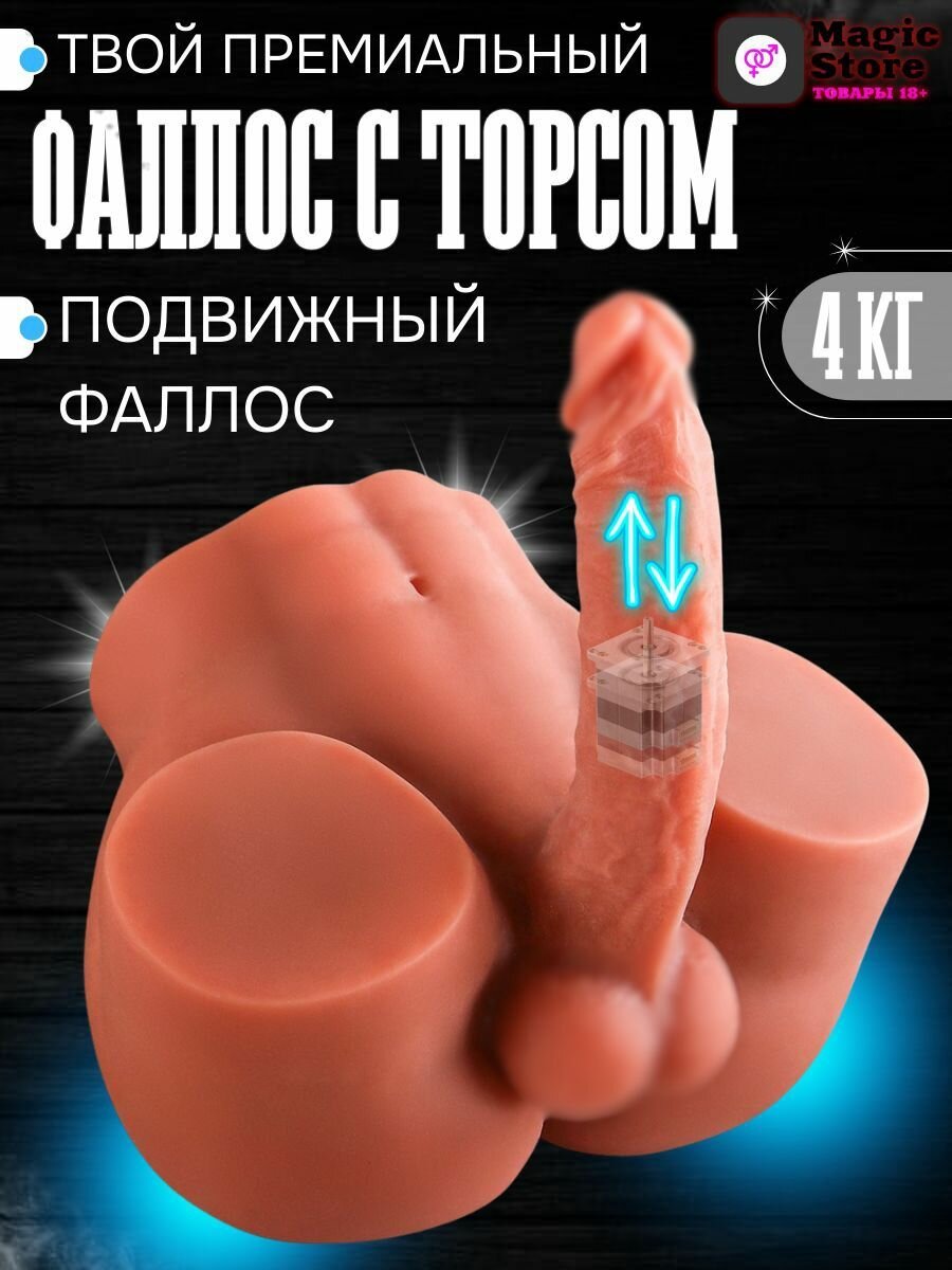 Фаллоимитатор, 19см