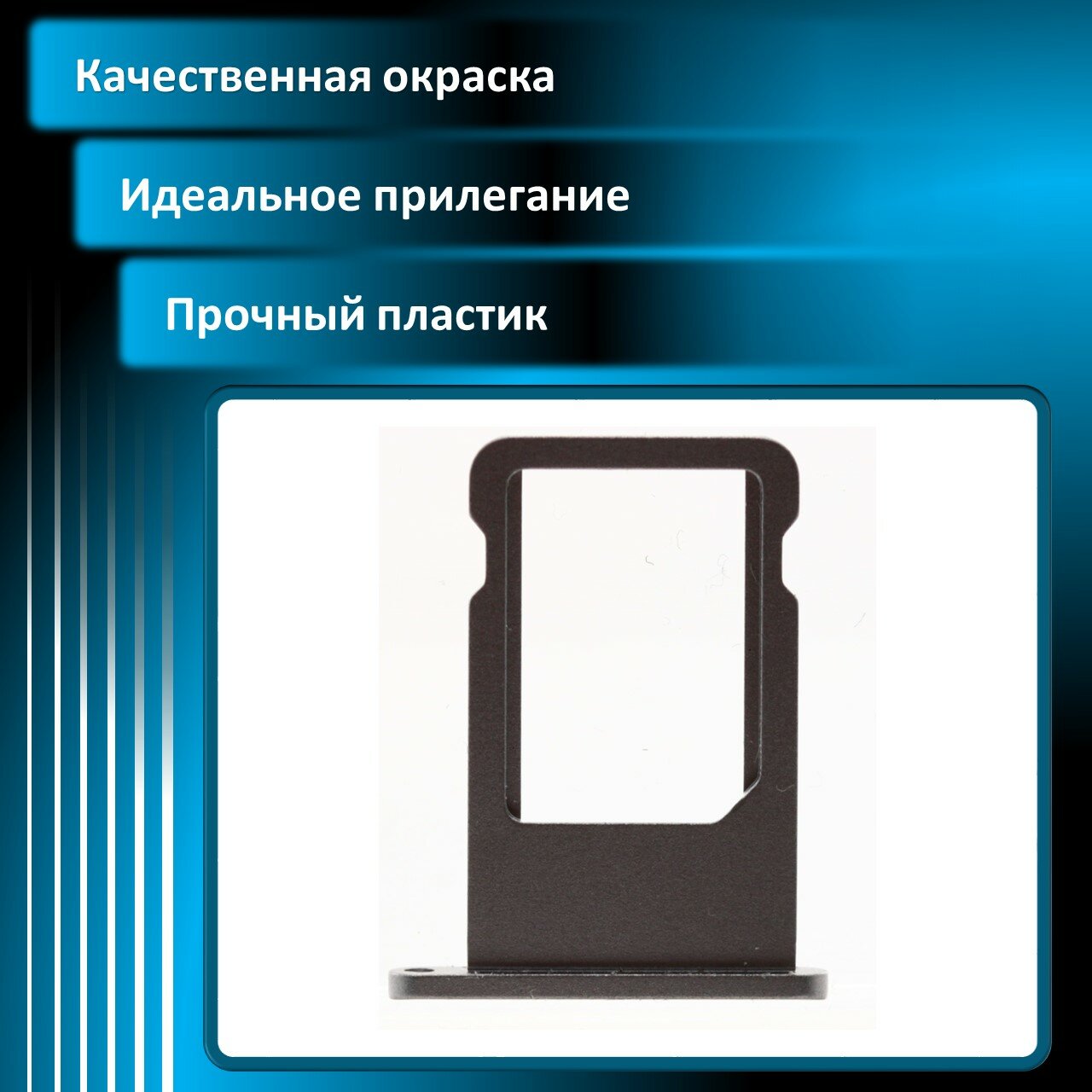Держатель сим для iPhone 6 Серый