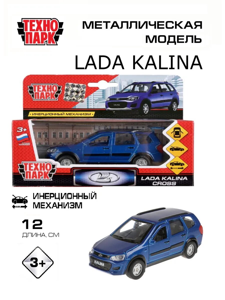 Металлическая модель «LADA Kalina Cross»