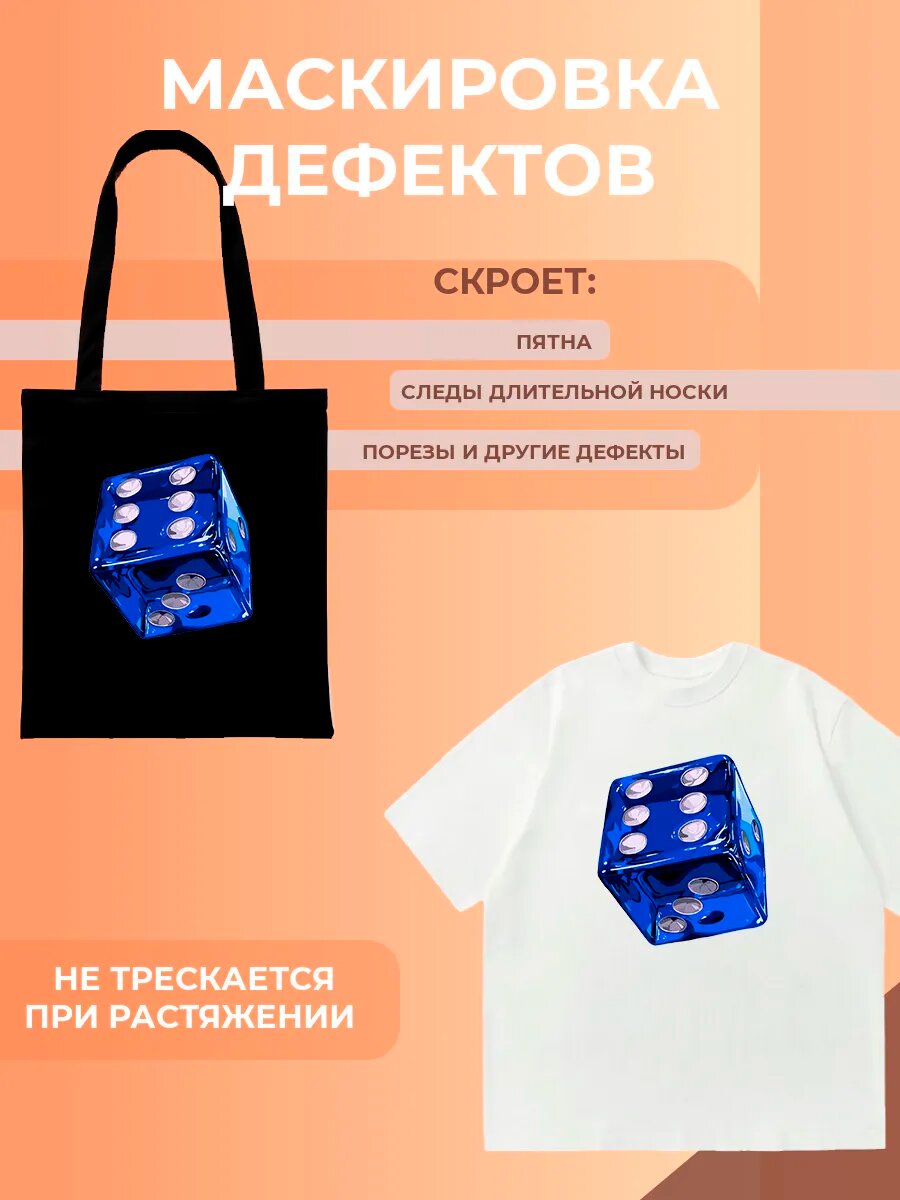 Термонаклейка на одежду — фото 1