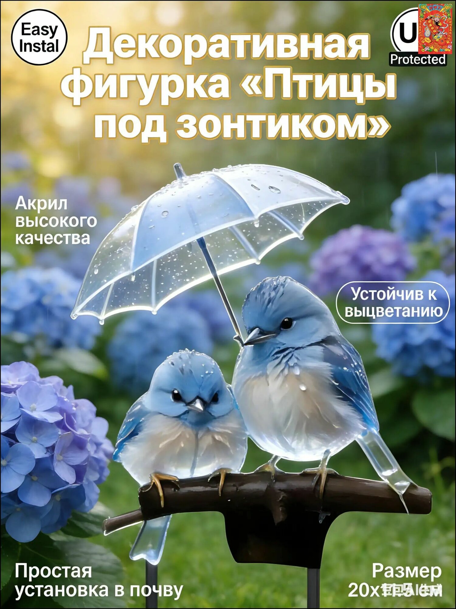 Садовая фигурка декоративная тема Дикие птицы цвет хаки материал акрил размеры 30х30х20 см для декора сада