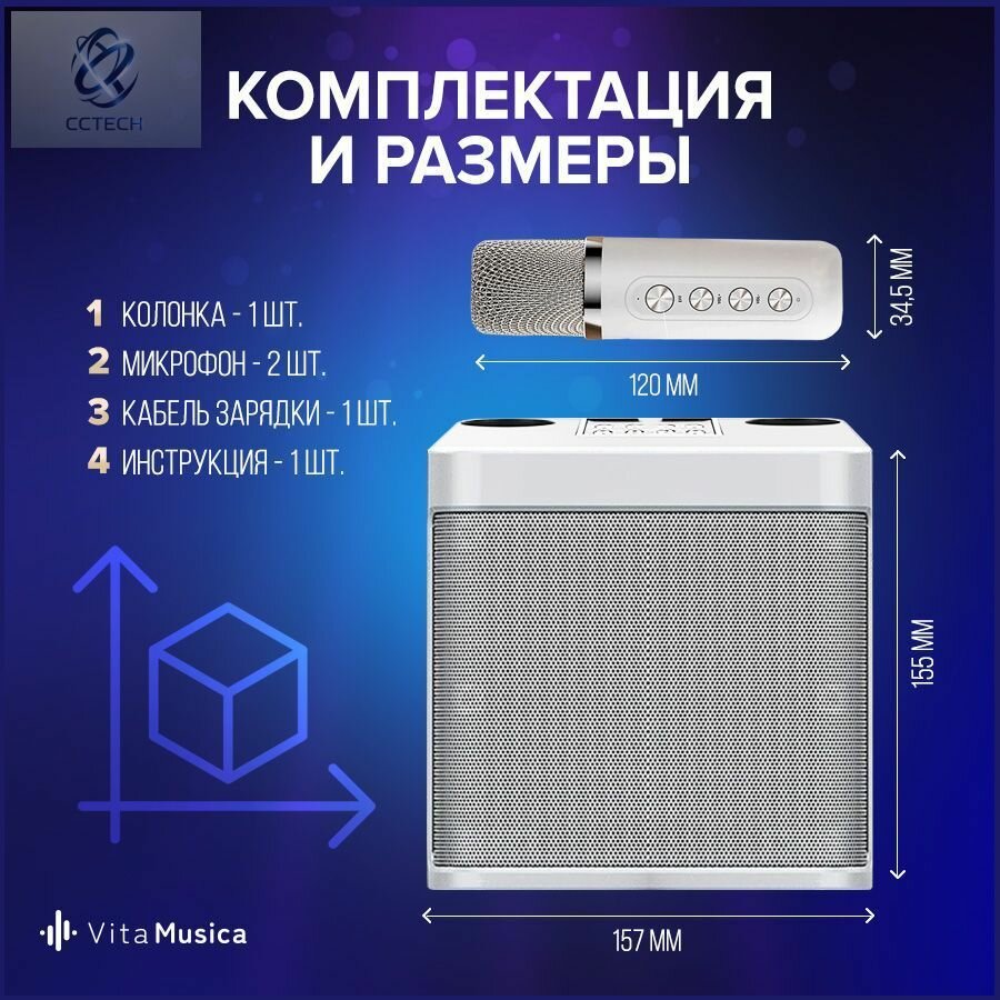 Караоке-система — фото 1