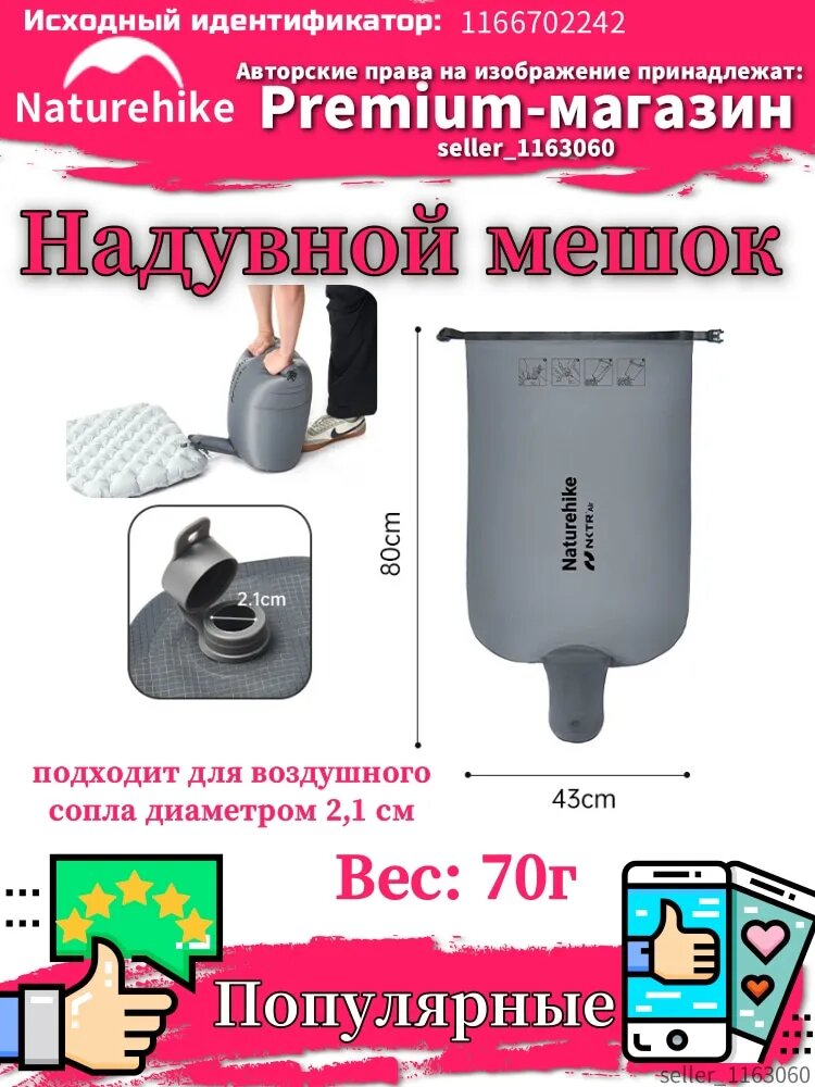 Гермомешок