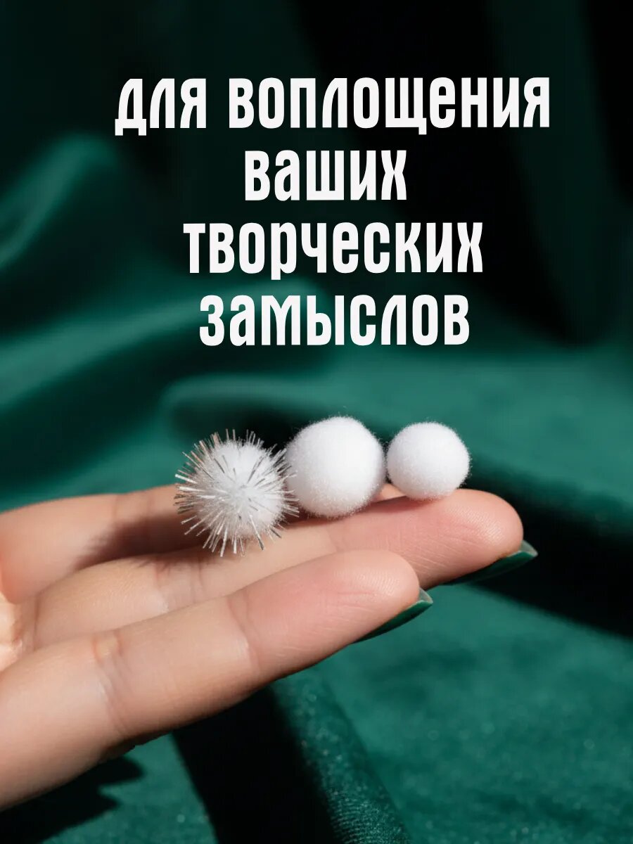 Помпоны для творчества — фото 1