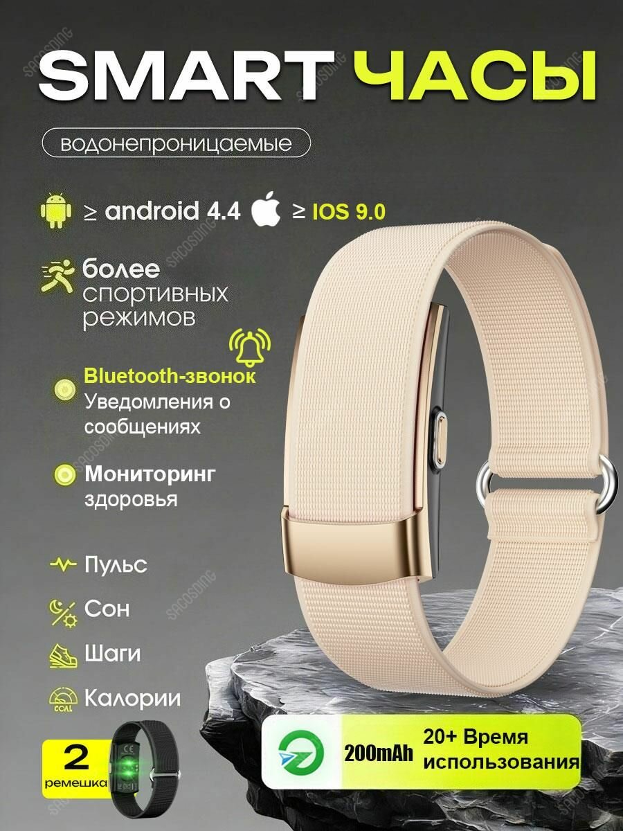 Умный браслет здоровья, носимый трекер активности и фитнеса, 100+ спортивных режимов, непрерывный мониторинг в течение всего дня, отслеживание сердечного ритма, улучшение сна, стресса, самочувствия
