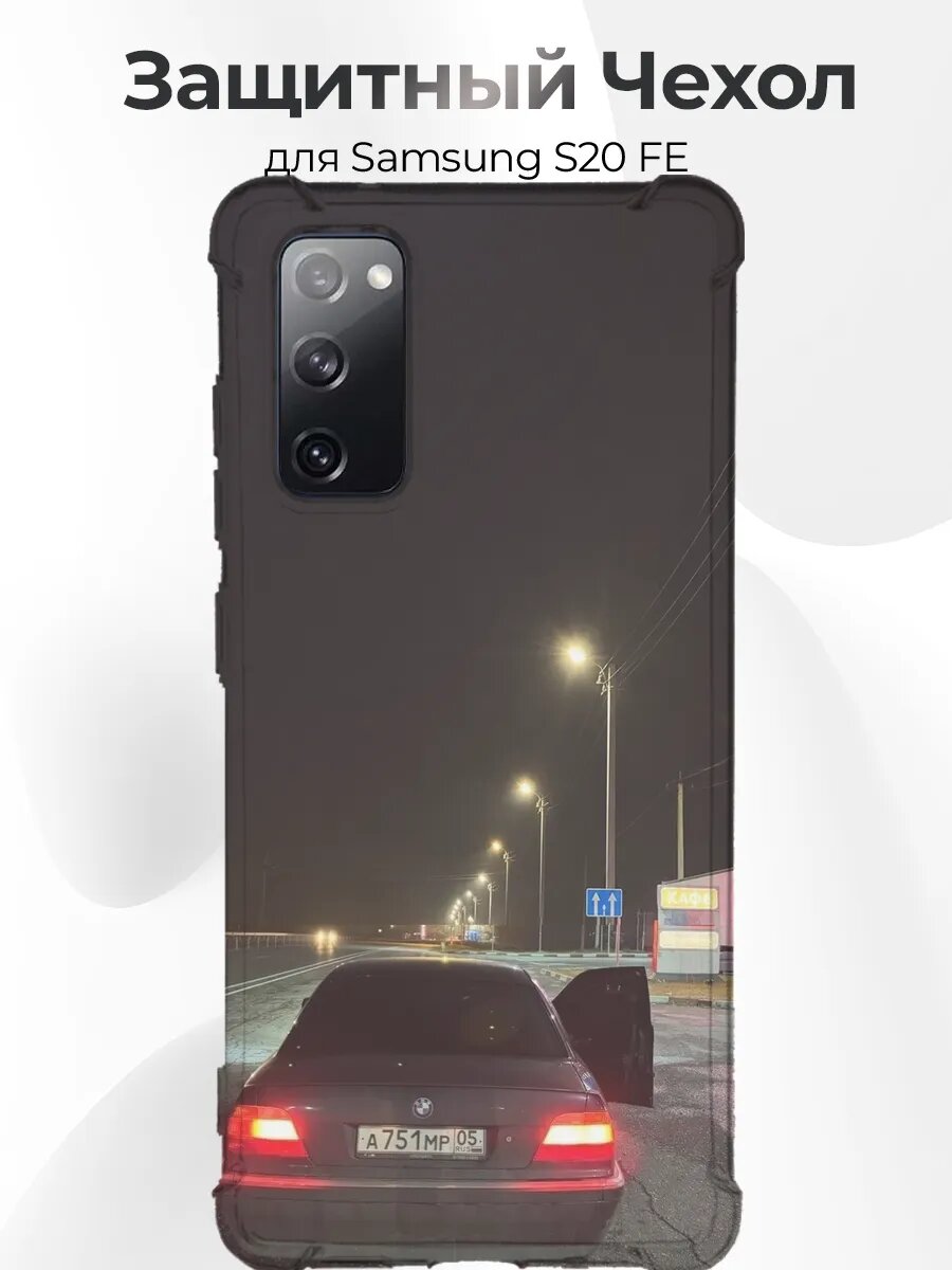 Чехол для Samsung S20 FE BMW E36 Чёрная Тройка