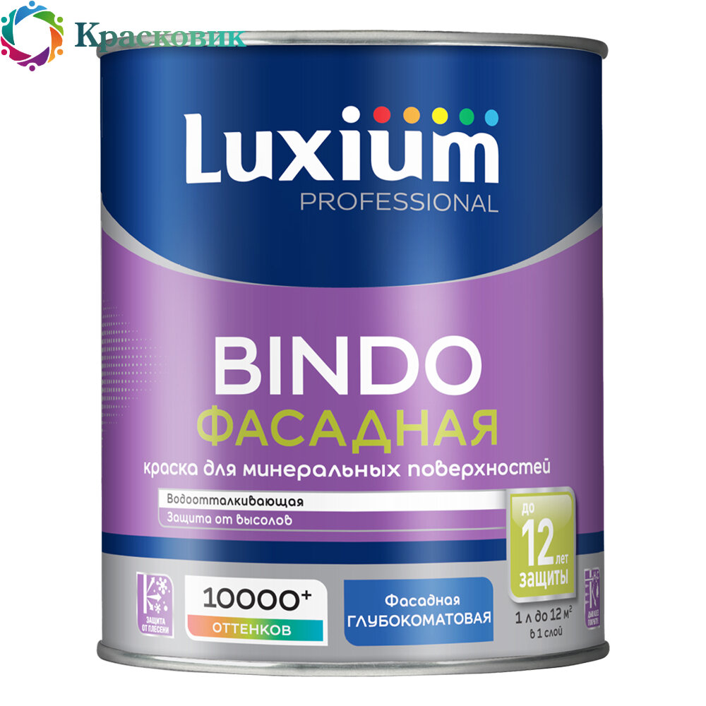 Краска LUXIUM (DULUX) BINDO фасадная для минеральных поверхностей, глубокоматовая, база BC 1л