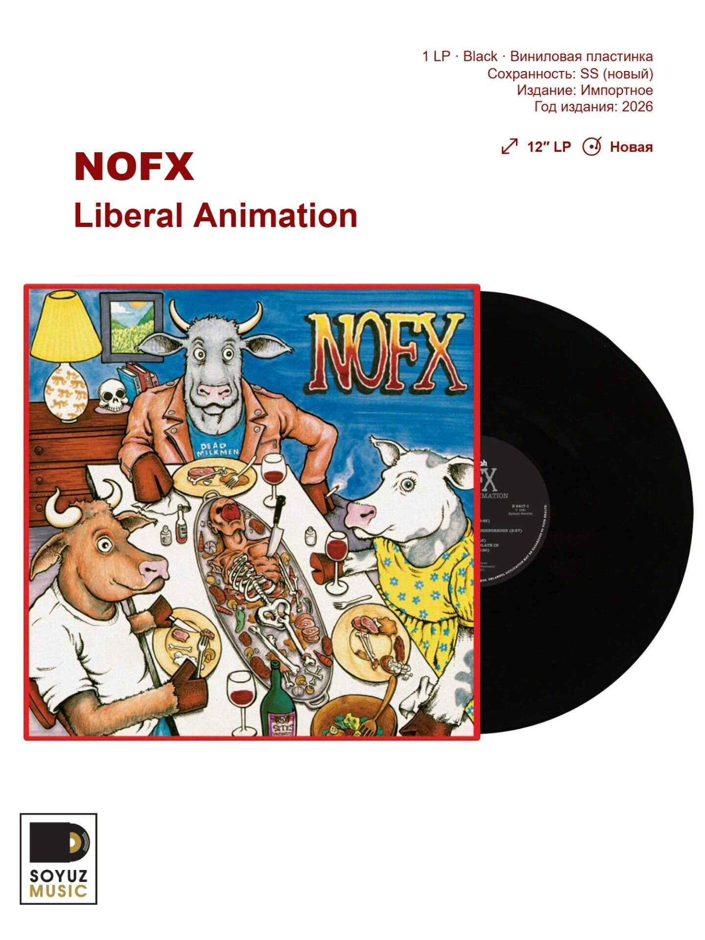 NOFX. Liberal Animation (LP/Reissue/Виниловая пластинка)