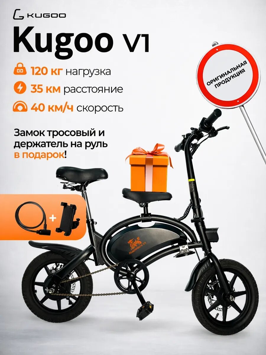 Электровелосипед Kirin V1 для взрослых