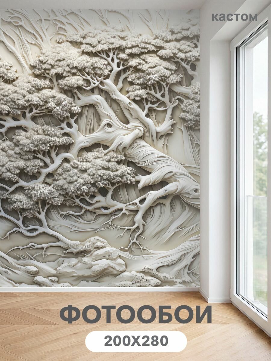 Фотообои на стену флизелиновые 3d барельеф 200х270 см