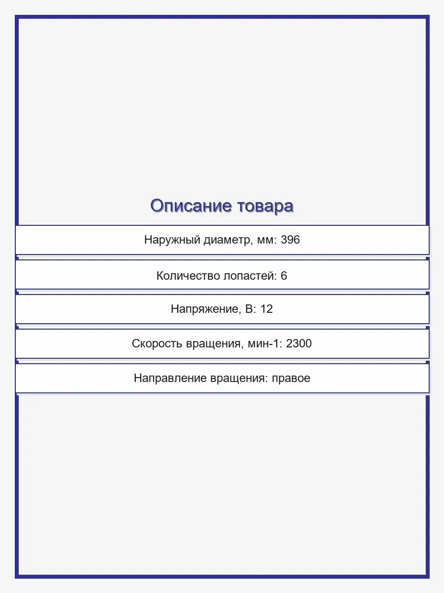 Вентилятор радиатора — фото 1