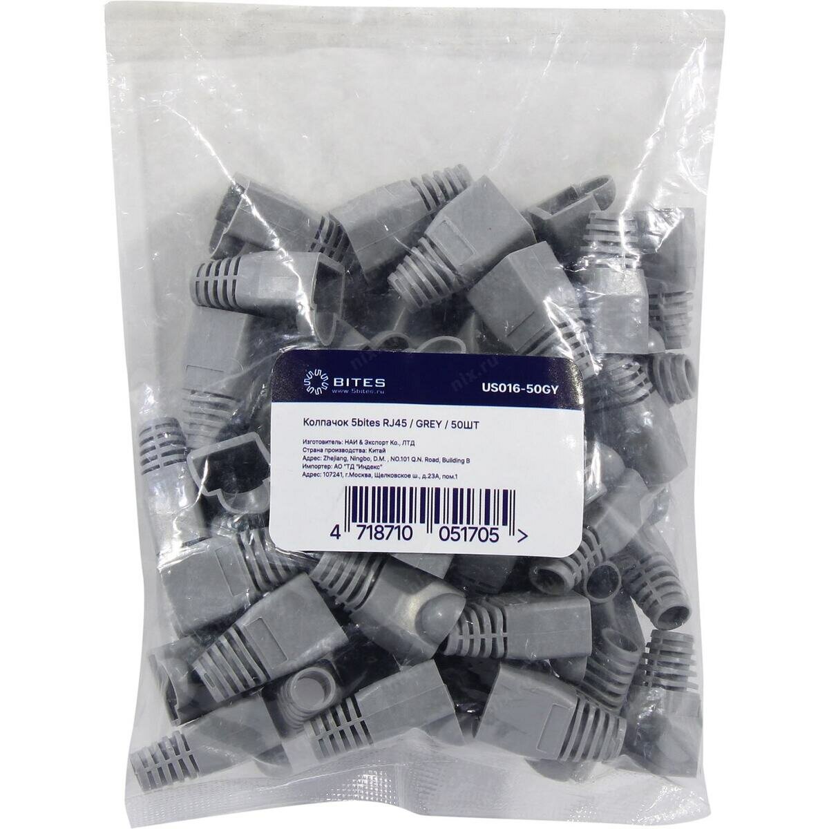 5bites US016-50GY Колпачок изолирующий для коннектора RJ-45 (упаковка - 50 шт, серый) — фото 1