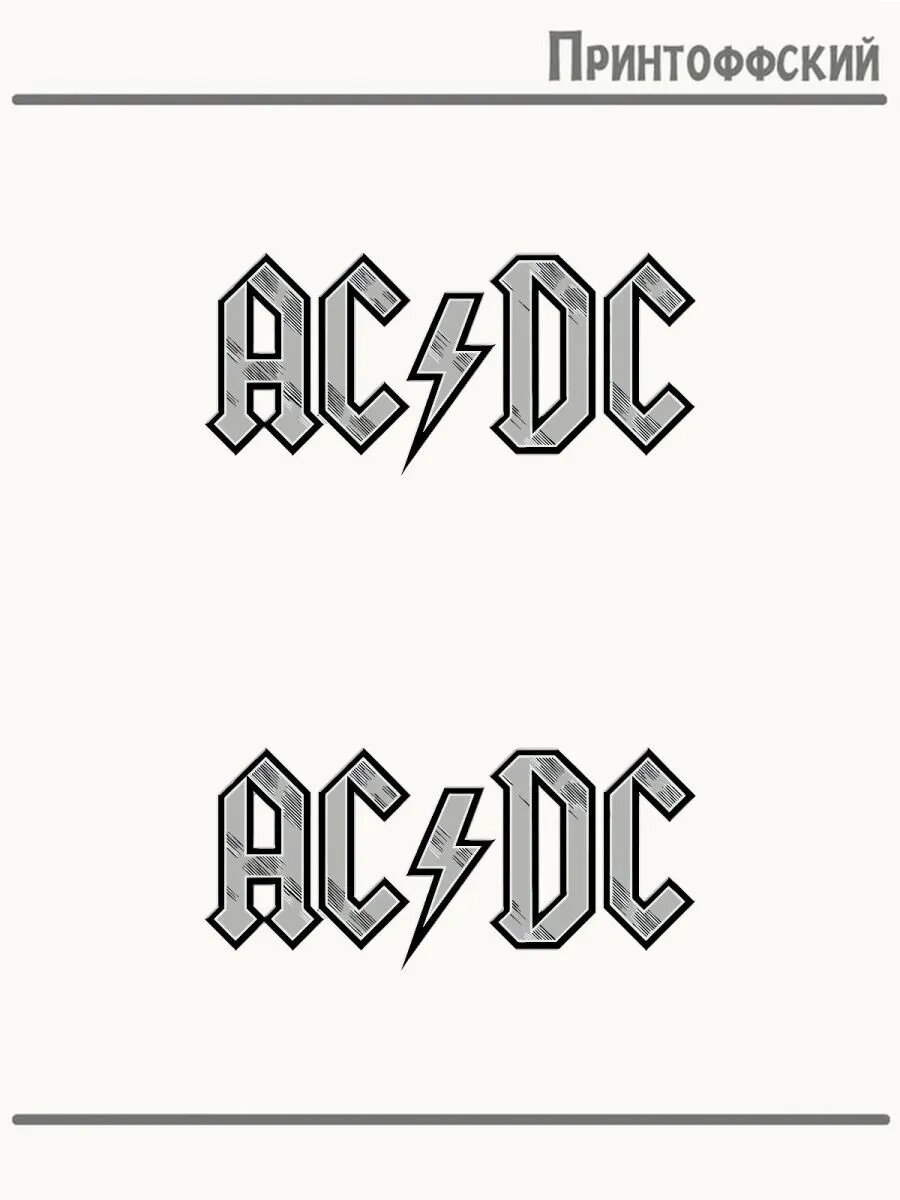 2-е (Две) Термонаклейки рок-группа AC/DC