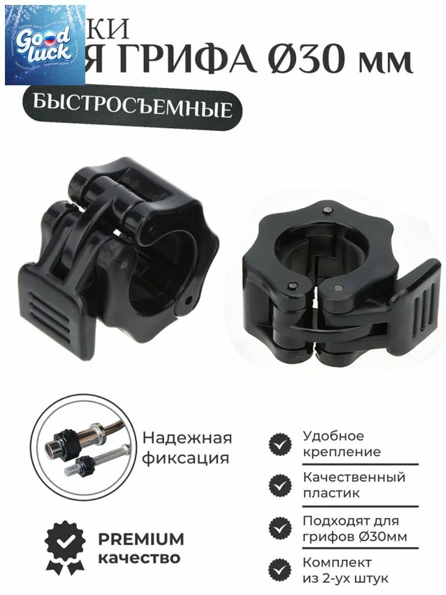 Замок для грифа фиксатор для грифа зажим для штанги