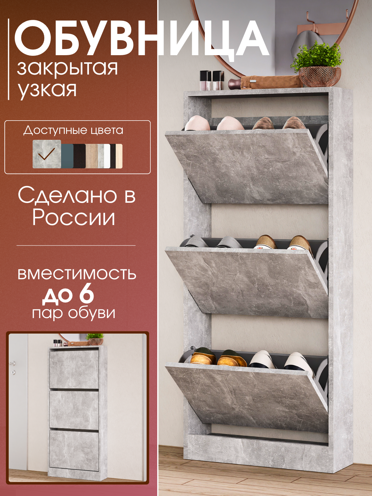 Обувница ТехноСтиль Uno-854-U, напольная, серая, бетон, с откидными дверцами