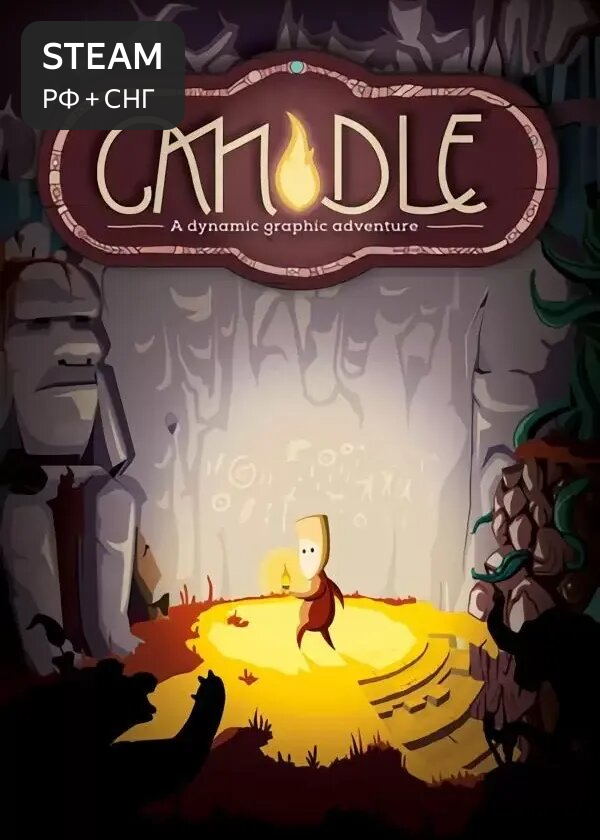 Candle / Россия, СНГ