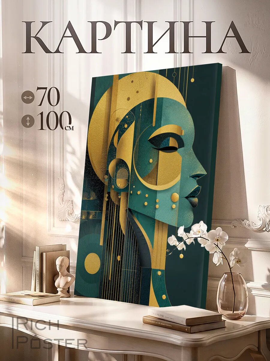 Большая картина на стену Тайна сознания 70x100 см