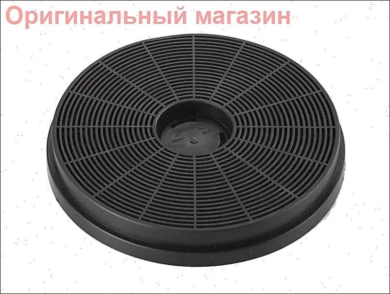 Фильтр угольный для вытяжки Midea CFM10 (2 шт.).
