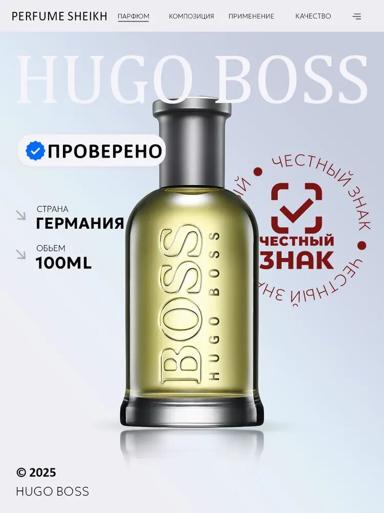 Туалетная вода Bottled, 100мл