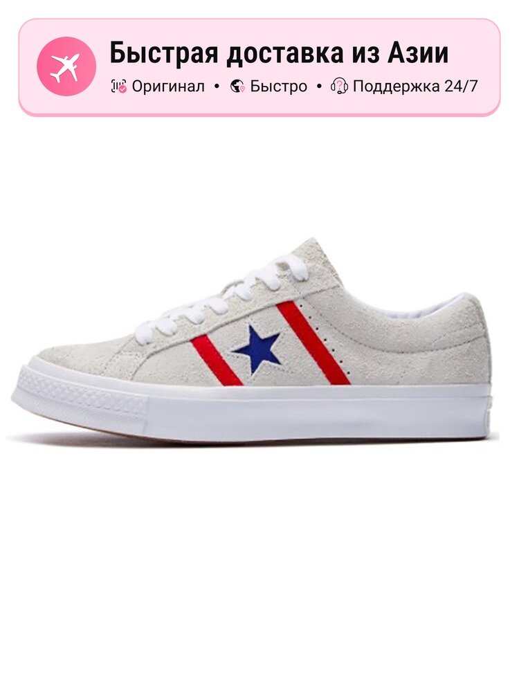 Кроссовки Converse One Star Academy Ox