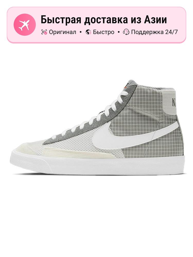 Кроссовки NIKE Blazer Mid 77 Patch